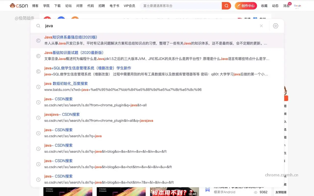 CSDN 浏览器助手_3.0.6_Chrome插件下载_极简插件